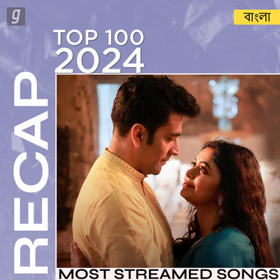 Bengali Top 100 - 2024 Music Playlist: Best Bengali Top 100 - 2024 MP3 ...