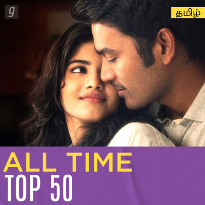 All Time Top 50 - Tamil Music Playlist: Best All Time Top 50 - Tamil ...