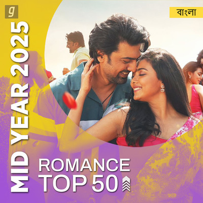 Romance Top 50 - Mid Year 2025 Music Playlist: Best Romance Top 50 - Mid Year 2025 MP3 Songs on ...