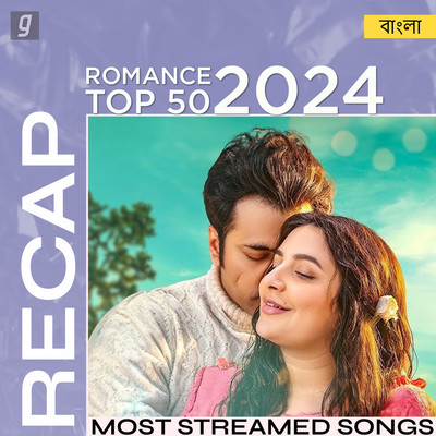 Bengali Romance Top 50 - 2024 Music Playlist: Best Bengali Romance Top 50 - 2024 MP3 Songs on ...