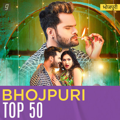 Bhojpuri Song Download: Play & Listen Bhojpuri (भोजपुरी गाना) Old and ...