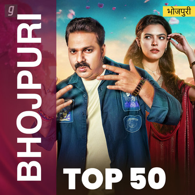 Bhojpuri Song Download: Play & Listen Bhojpuri (भोजपुरी गाना) Old and ...