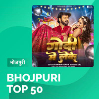 Bhojpuri Songs: Play & Download Bhojpuri Old and New Hits Mp3 Songs