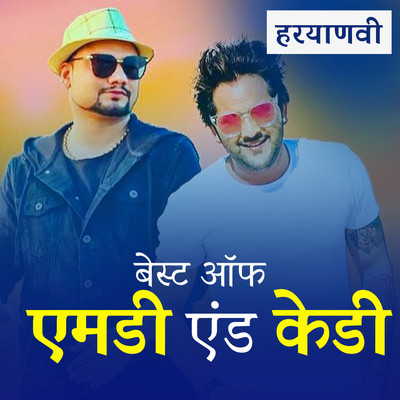 Best of MD & KD Songs,Download Best of MD & KD Songs on Gaana.com