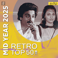 Retro Top 50 - Mid Year 2025 Music Playlist: Best Retro Top 50 - Mid Year 2025 MP3 Songs on ...