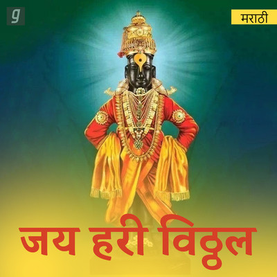 Jai Hari Vitthal Music Playlist: Best Jai Hari Vitthal MP3 Songs on ...