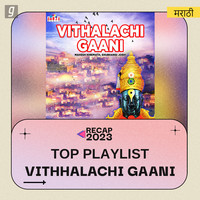 Vitthalachi Gaani Music Playlist: Best Vitthalachi Gaani MP3 Songs on ...