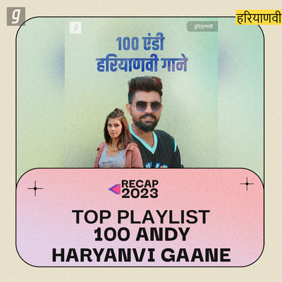 100 Andy Haryanvi Gaane Songs,Download 100 Andy Haryanvi Gaane Songs on ...