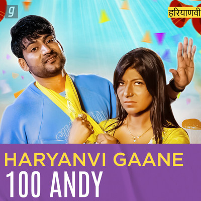 100 Andy Haryanvi Gaane Songs,Download 100 Andy Haryanvi Gaane Songs on ...