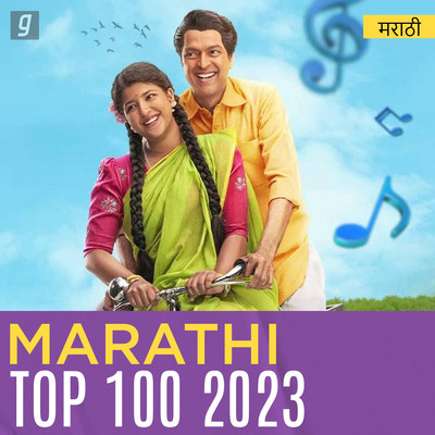 Marathi Top 100 - 2023 Music Playlist: Best Marathi Top 100 - 2023 MP3 ...