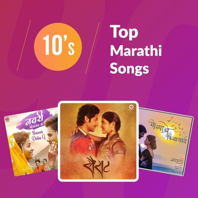 Top Marathi Songs Of 2010s Music Playlist: Best Top Marathi Songs Of ...