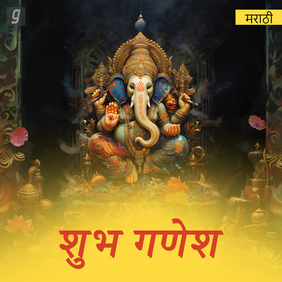 Shubh Ganesh Music Playlist: Best Shubh Ganesh MP3 Songs on Gaana.com
