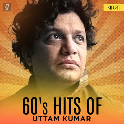 60's Hits of Uttam Kumar Music Playlist: Best 60's Hits of Uttam Kumar ...