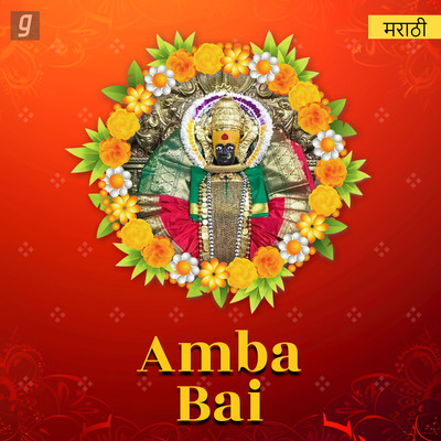 Amba Devi Music Playlist: Best Amba Devi MP3 Songs on Gaana.com