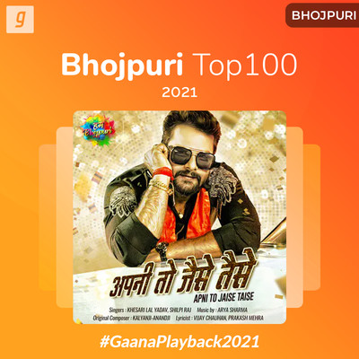 Bhojpuri Top 100 - 2021 Music Playlist: Best Bhojpuri Top 100 - 2021 ...