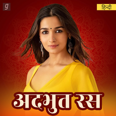 Adbhut Ras Music Playlist: Best Adbhut Ras MP3 Songs on Gaana.com
