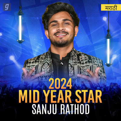 Best of Sanju Rathod Music Playlist: Best Best of Sanju Rathod MP3 ...