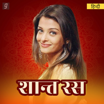 Shant Ras Music Playlist: Best Shant Ras MP3 Songs on Gaana.com