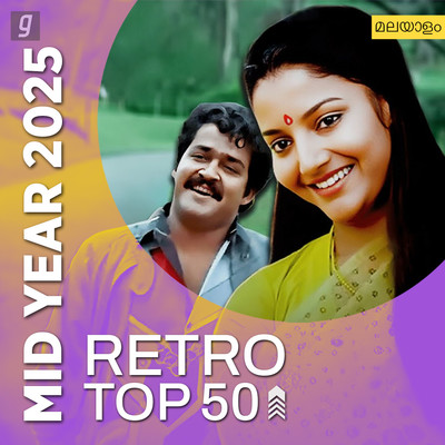 Retro Top 50 - Mid Year 2025 Music Playlist: Best Retro Top 50 - Mid Year 2025 MP3 Songs on ...