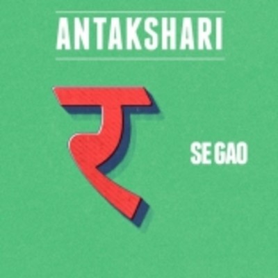 Ra Se Gao Music Playlist: Best Ra Se Gao MP3 Songs on Gaana.com