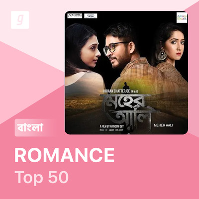 Romance Top 50 - Bengali Music Playlist: Best Romance Top 50 - Bengali MP3 Songs on Gaana.com