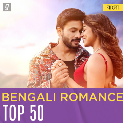 Romance Top 50 - Bengali Music Playlist: Best Romance Top 50 - Bengali MP3 Songs on Gaana.com