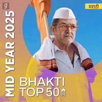 Bhakti Top 50 Mid Year 2025 Music Playlist: Best Bhakti Top 50 Mid Year 2025 MP3 Songs on Gaana.com