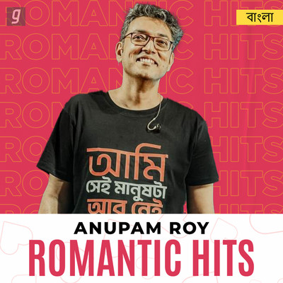 Anupam Roy Romantic Hits Music Playlist: Best Anupam Roy Romantic Hits ...