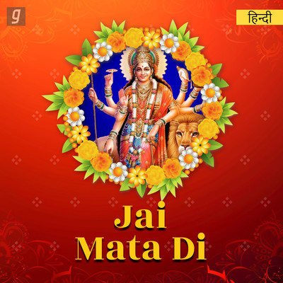 Jai Mata Di Songs, Mata Song, Mata Bhajan MP3, Mata Ke Gane Download on ...