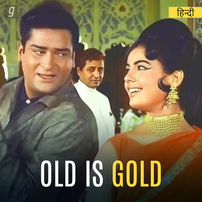 Old Songs, Old Hindi Songs, Bollywood Old MP3 Songs, Old Hi Gold Hai ...