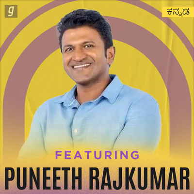 Best Of Puneeth Rajkumar Music Playlist: Best MP3 Songs on Gaana.com