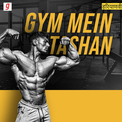 Gym Mein Tashan Music Playlist: Best Gym Mein Tashan MP3 Songs on Gaana.com