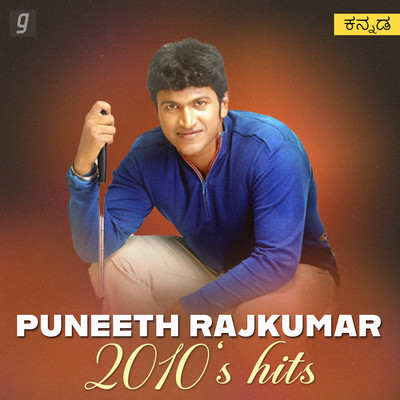 Puneeth Rajkumar 2010's hits Music Playlist: Best Puneeth Rajkumar 2010 ...