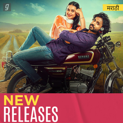 New Releases Marathi Music Playlist: Best New Releases Marathi MP3 ...