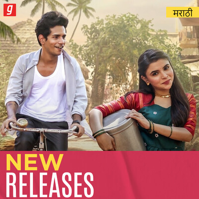 New Releases Marathi Music Playlist: Best New Releases Marathi MP3 ...