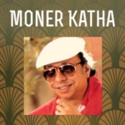 Moner Kotha Music Playlist: Best MP3 Songs on Gaana.com