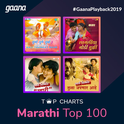 Marathi Top 100 (2019) Music Playlist: Best Marathi Top 100 (2019) MP3 ...