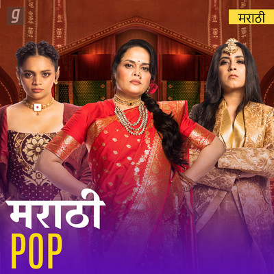 Marathi Pop Music Playlist: Best Marathi Pop MP3 Songs on Gaana.com