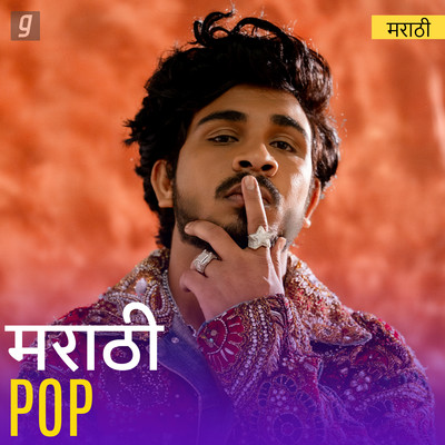 Marathi Pop Music Playlist: Best Marathi Pop MP3 Songs on Gaana.com