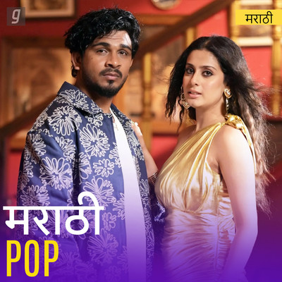 Marathi Pop Music Playlist: Best Marathi Pop MP3 Songs on Gaana.com