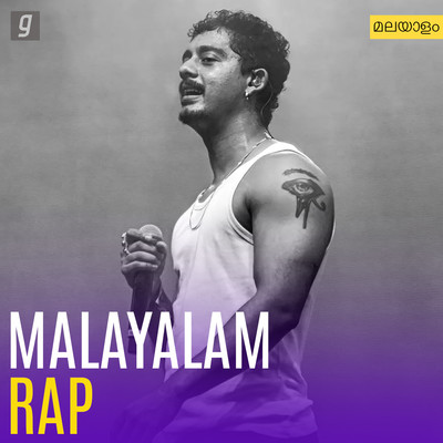 Malayalam Rap Music Playlist: Best Malayalam Rap MP3 Songs on Gaana.com