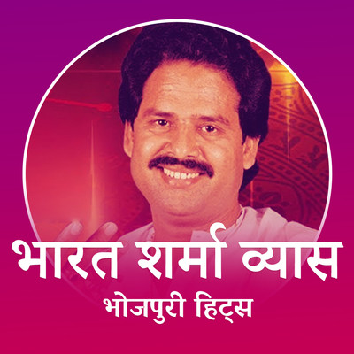 Best of Bharat Sharma Vyas - Bhojpuri Music Playlist: Best Best of ...