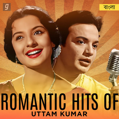 Romantic Hits of Uttam Kumar Music Playlist: Best Romantic Hits of ...