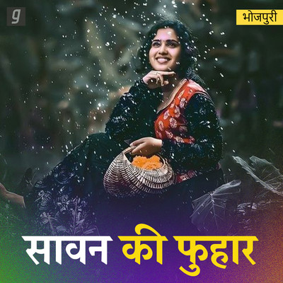 Sawan ki Fuhar Music Playlist: Best Sawan ki Fuhar MP3 Songs on Gaana.com