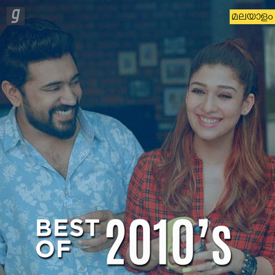 Best Of 2010s Music Playlist: Best Best Of 2010s MP3 Songs on Gaana.com