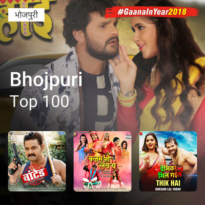 Bhojpuri Top 100-2018 Songs,Download Bhojpuri Top 100-2018 Mp3 Songs on ...