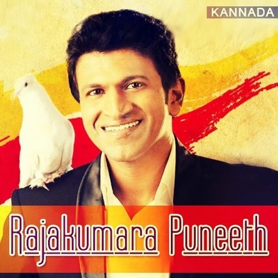 Rajakumara Puneeth Music Playlist: Best MP3 Songs on Gaana.com