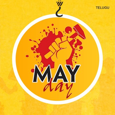 May Day Music Playlist: Best May Day MP3 Songs on Gaana.com