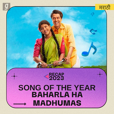 Song Of The Year 2023 - Marathi Music Playlist: Best Song Of The Year ...
