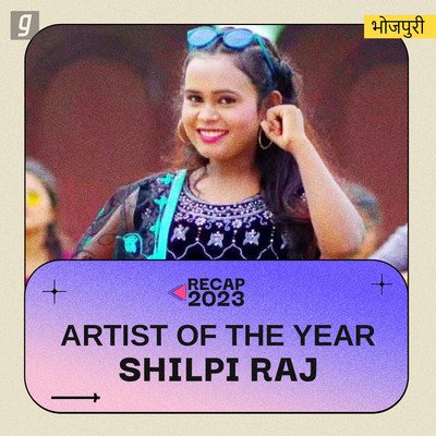 Best of Shilpi Raj Songs,Download Best of Shilpi Raj Songs on Gaana.com
